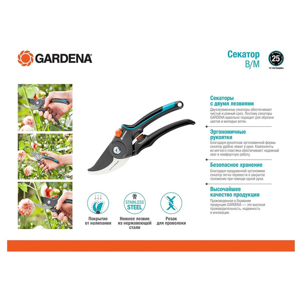 Секатор Gardena B/M 08904-20.000.00 — купить по низкой цене в интернет ...